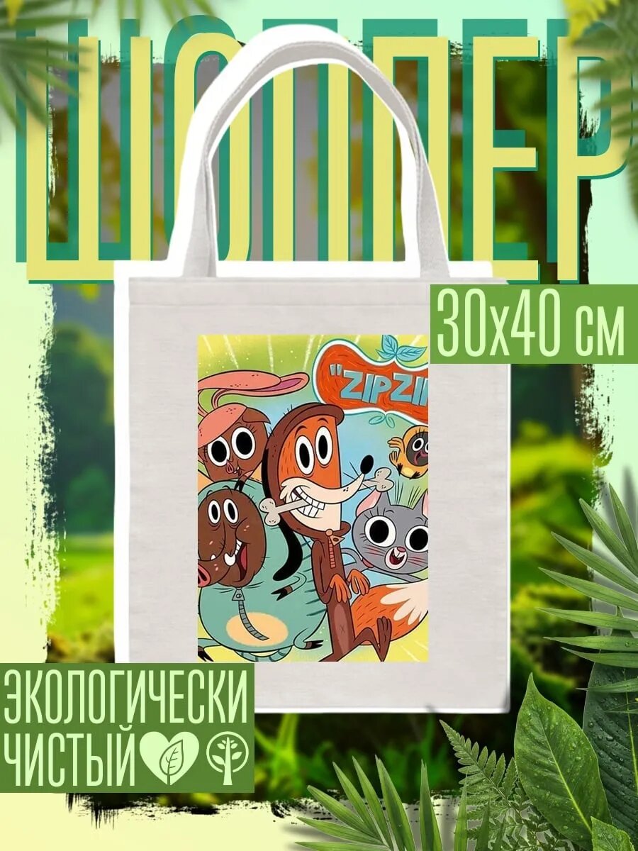 Сумка шоппер