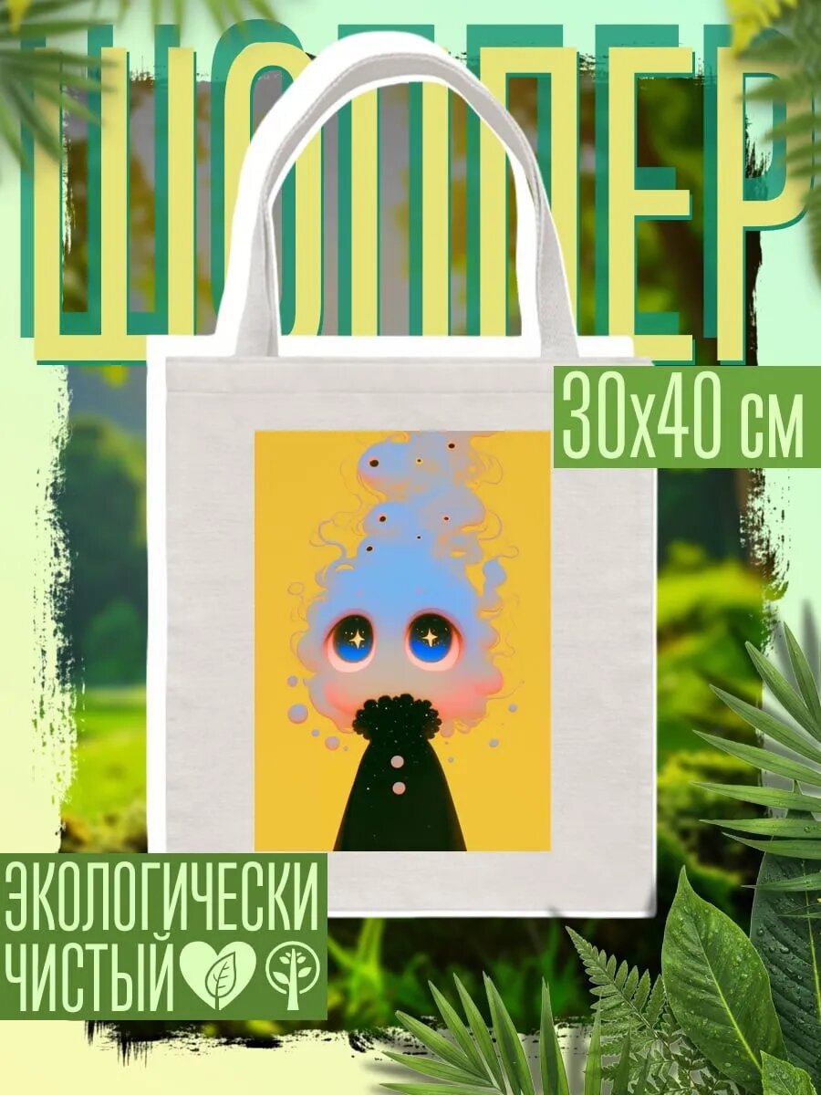Сумка шоппер