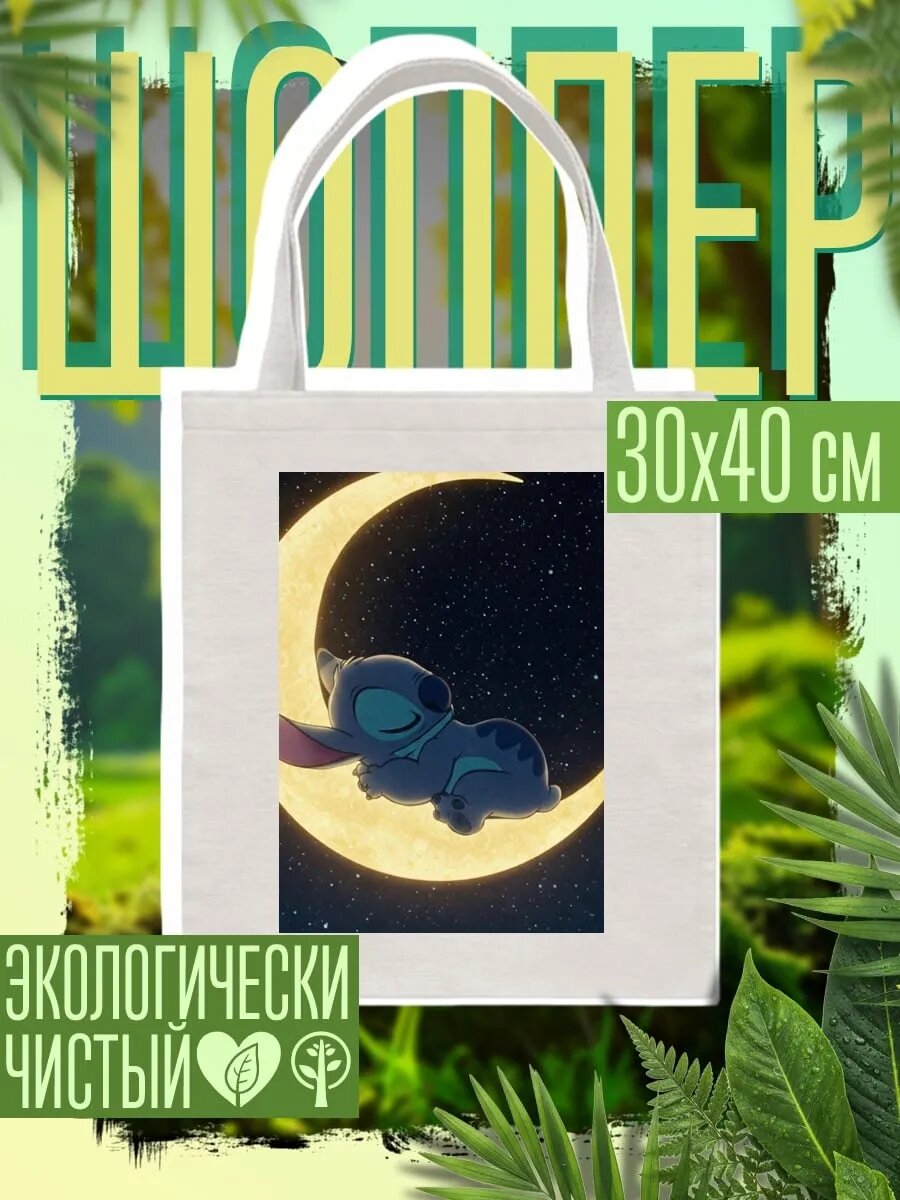 Сумка