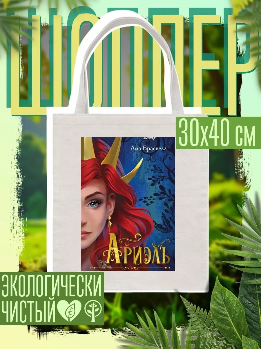 Сумка