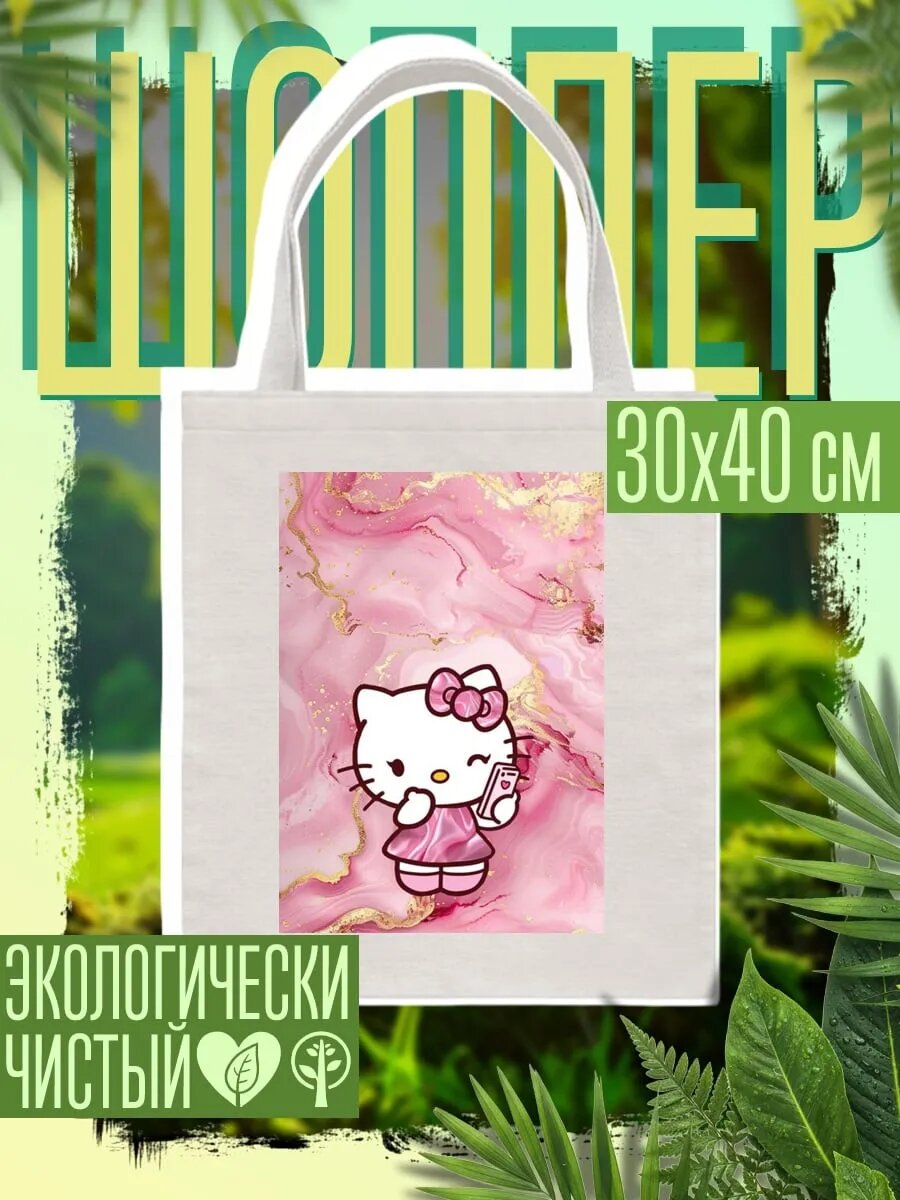 Сумка шоппер
