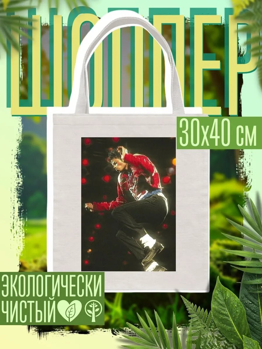 Сумка