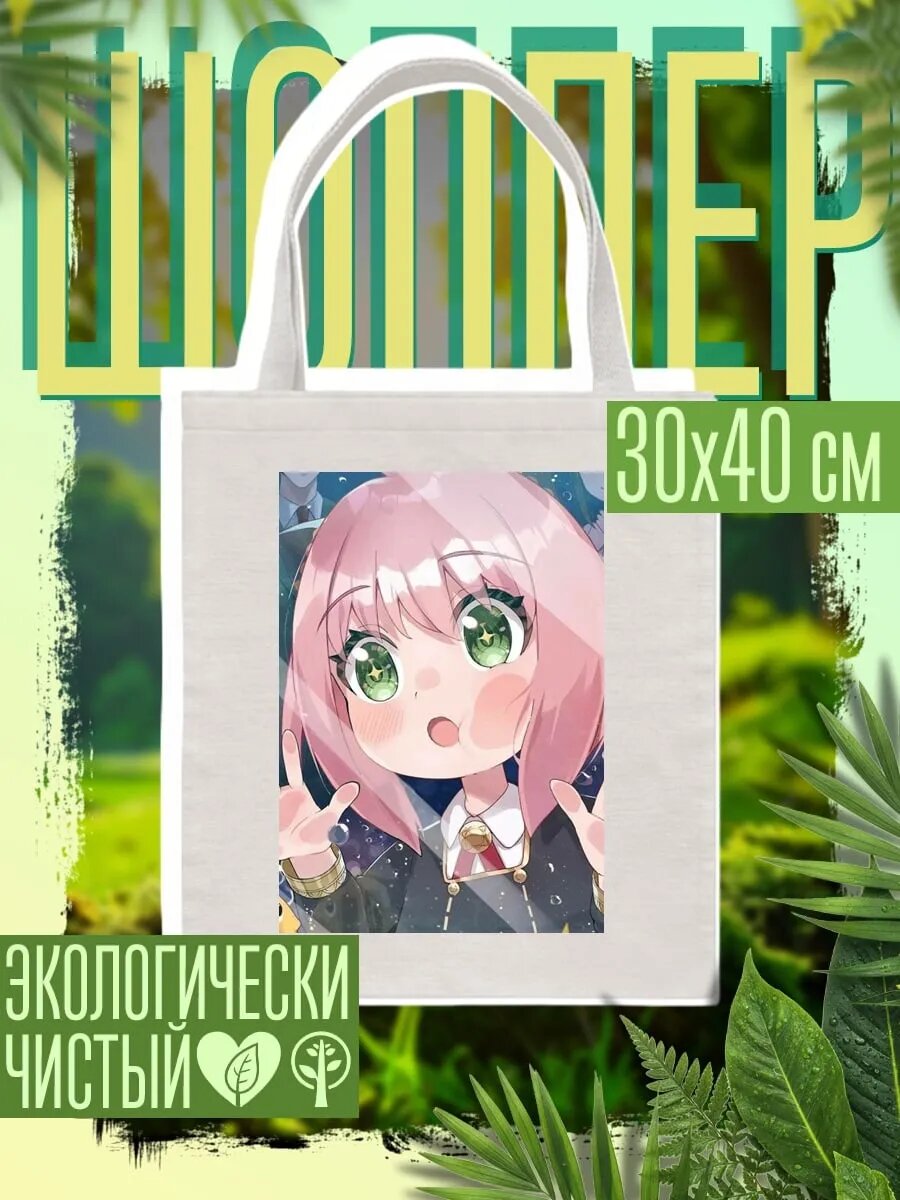 Сумка