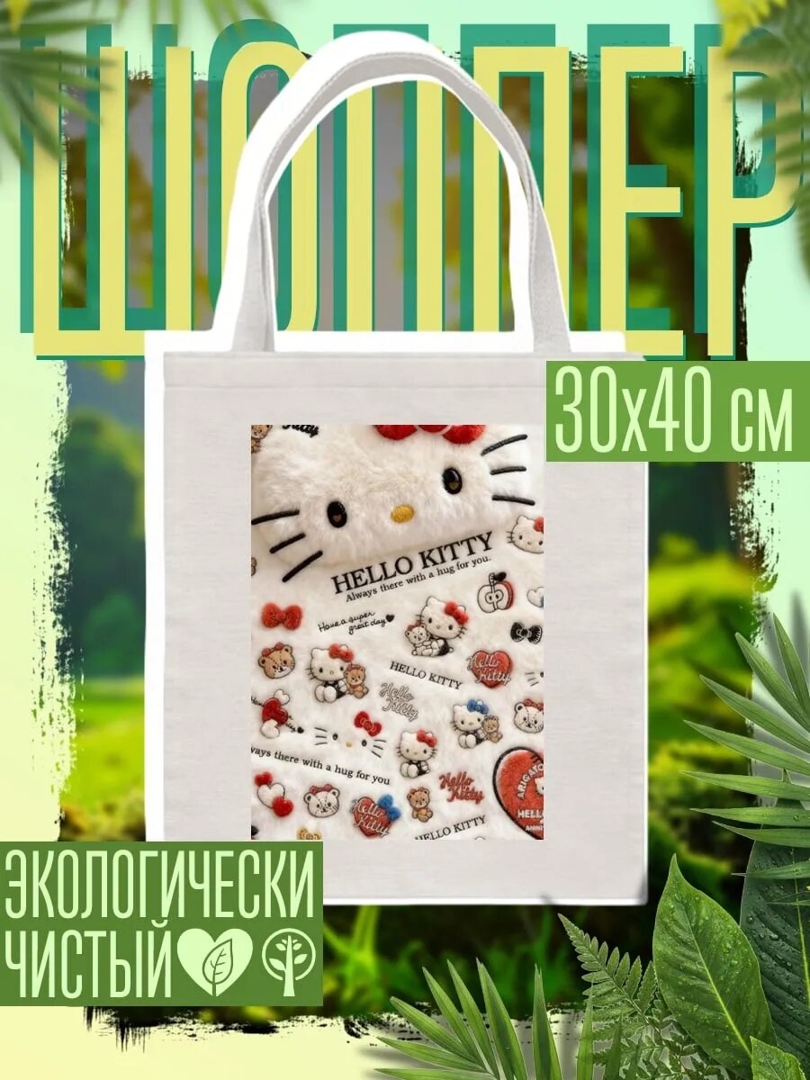 Сумка шоппер