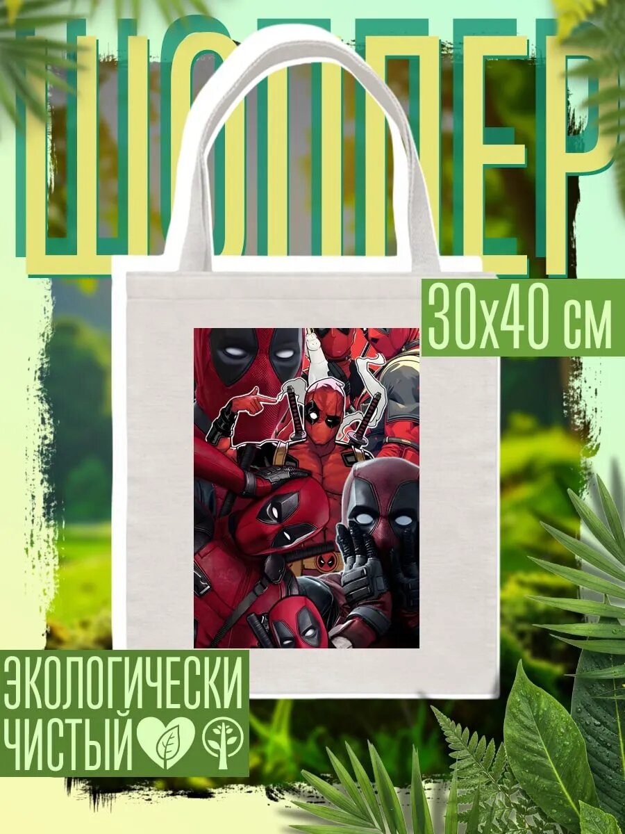 Сумка шоппер
