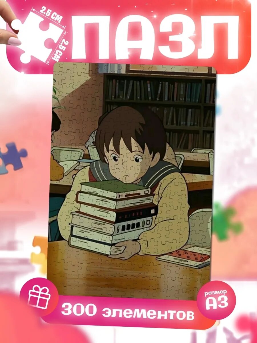 Пазлы для детей и взрослых Девочка с книгами