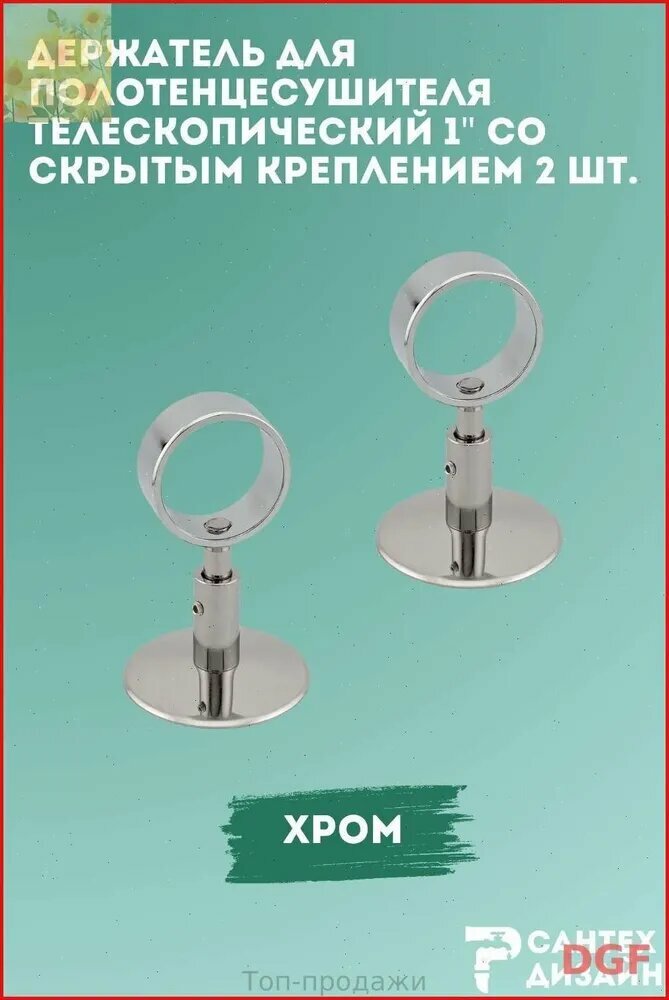 Комплектующее для полотенцесушителя
