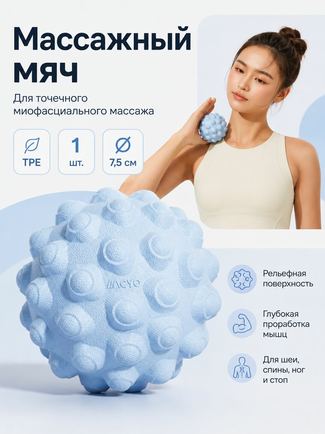Массажный мяч для миофасциального расслабления, фитнес-мяч для глубокого массажа мышц, 7.5 см