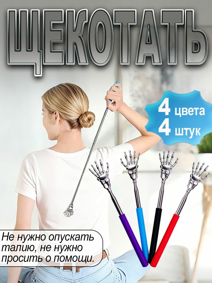 Массажёр для спины, 4 штуки в комплекте