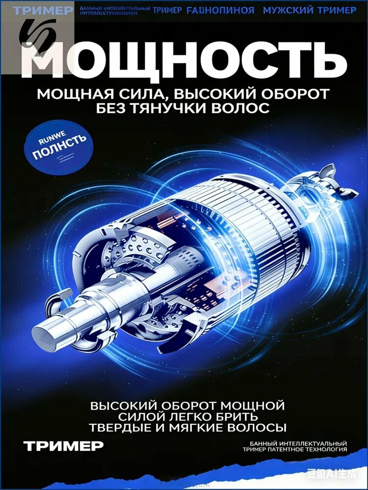 Электробритва 剃须刀-f7df752b81d3, белый — фото 1