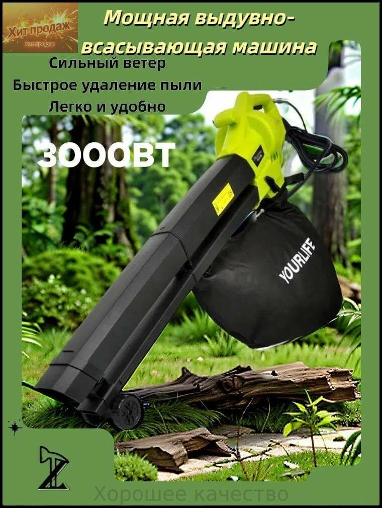 Садовый измельчитель,3000Вт