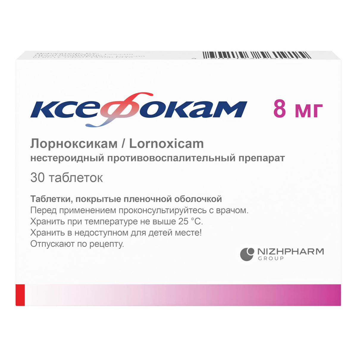 Ксефокам, таблетки покрыт. плен. об. 8 мг, 30 шт.