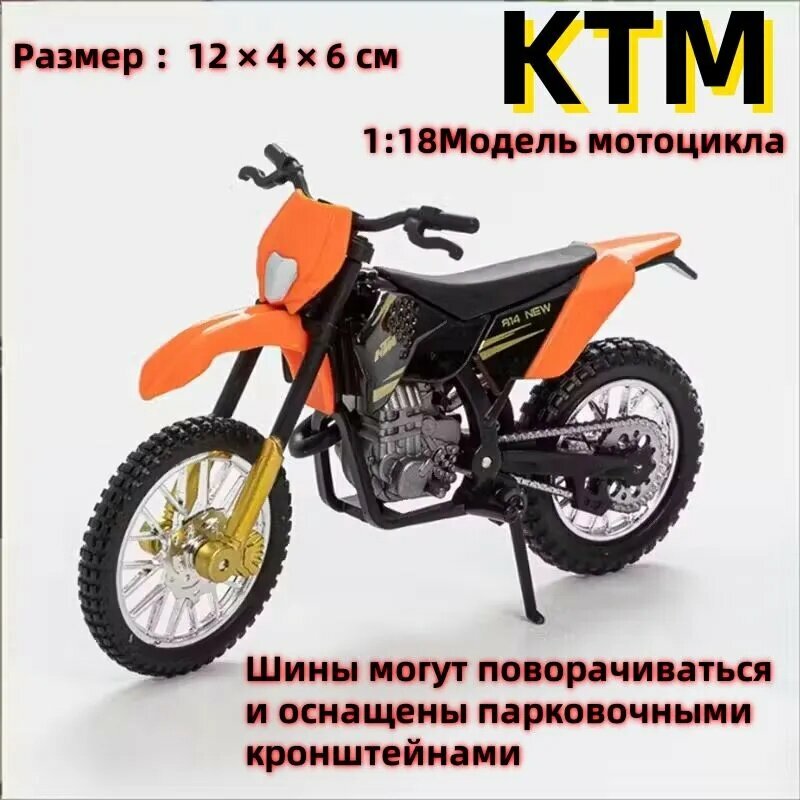 Игрушечный мотоцикл — фото 1