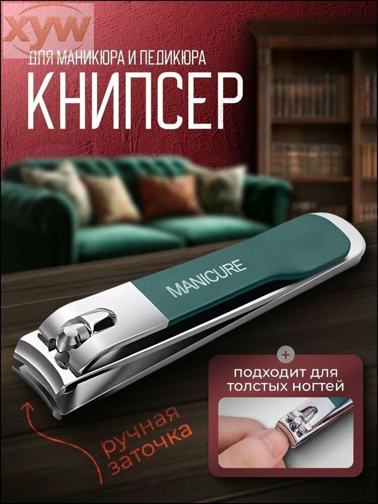 Кусачки универсальные премиум