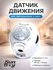 Контроллер управления светом