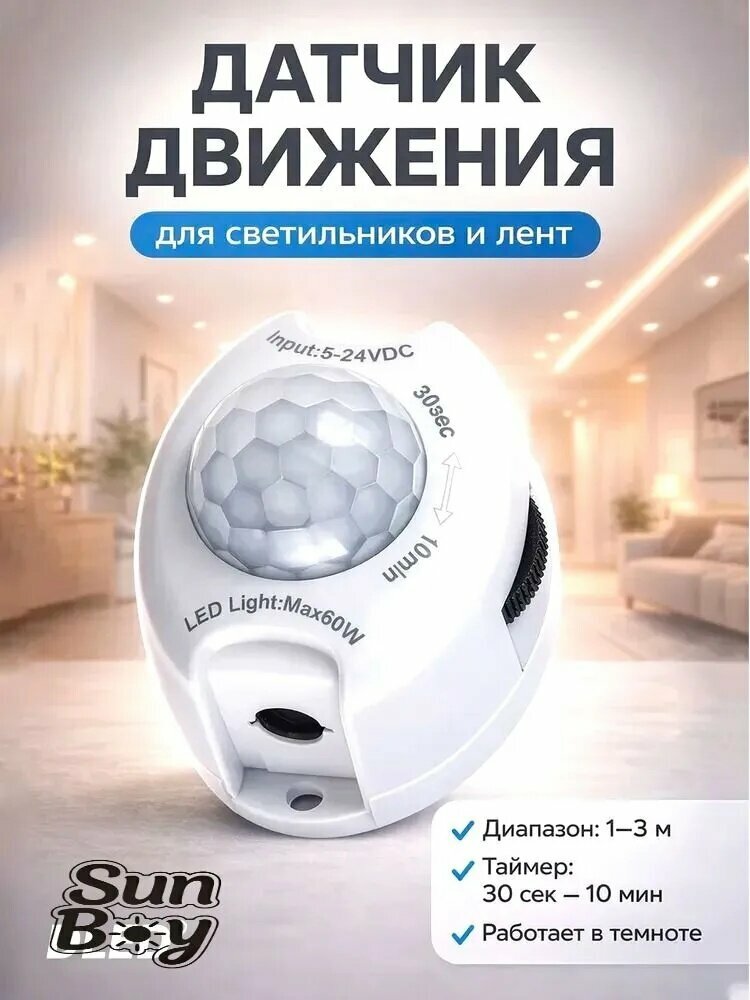 Контроллер управления светом