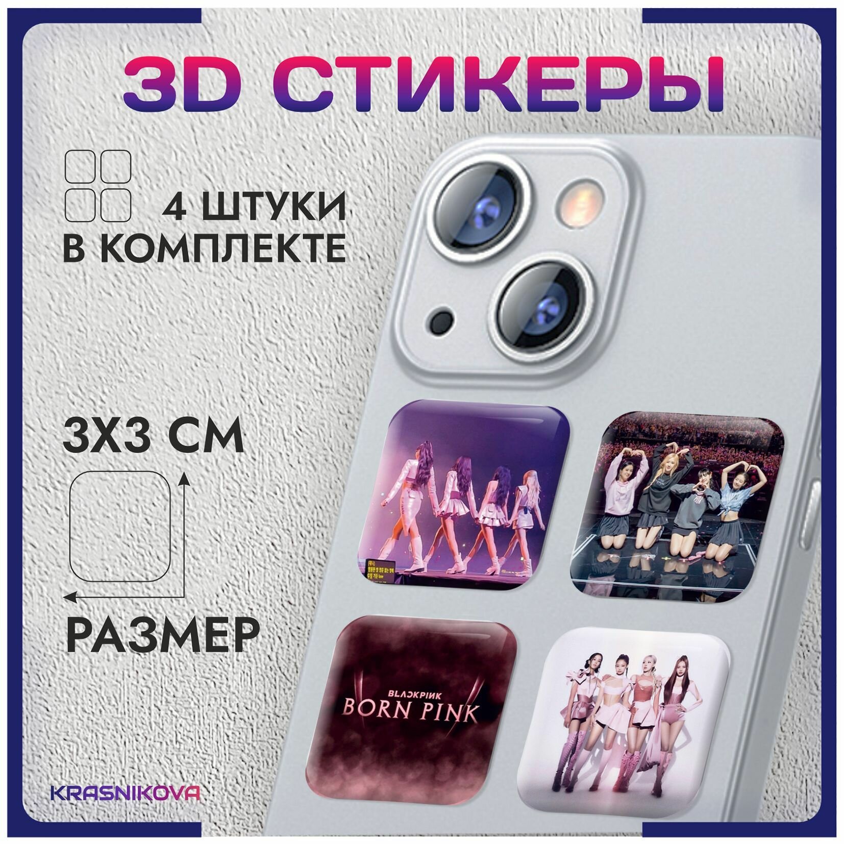 Наклейки на телефон / 3д стикеры на чехол / Blackpink блэкпинк