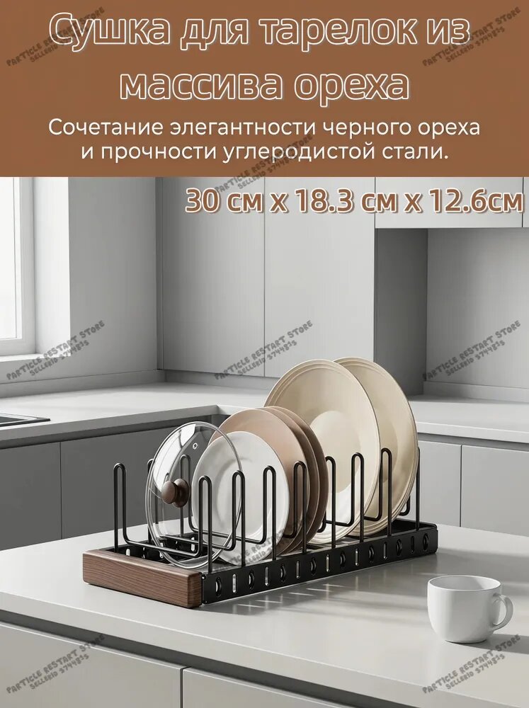 Полка для барной стойки Настольная Угловая, 18.3х30х12.6 см, 1 шт.