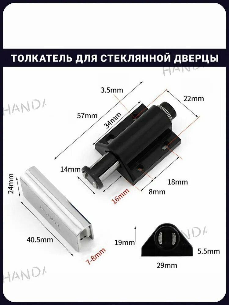 Толкатель мебельный