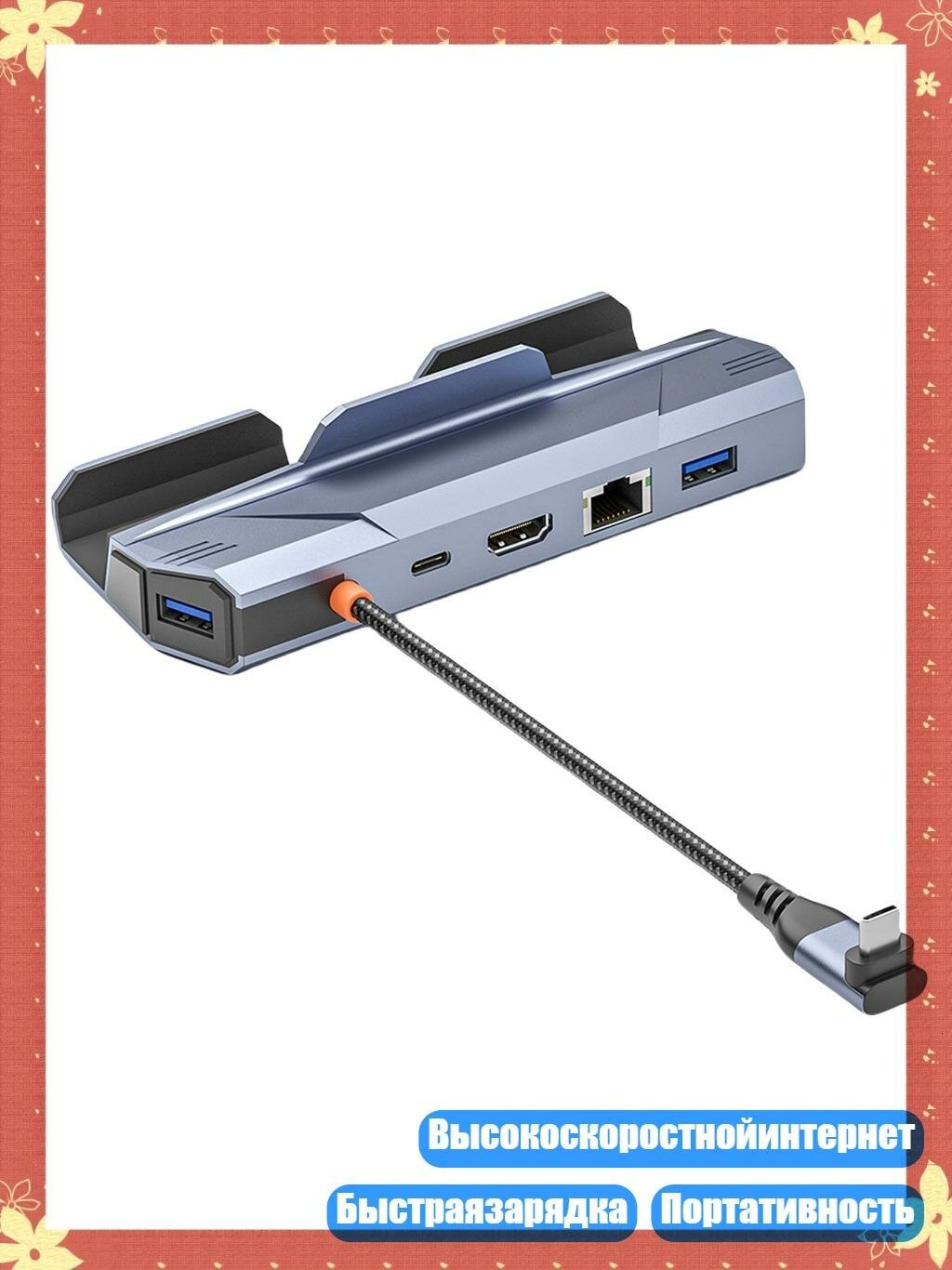 6-в-1 док-станция для Steam Deck и ROG с USB-A, USB-C, HDMI 2.0 и Ethernet