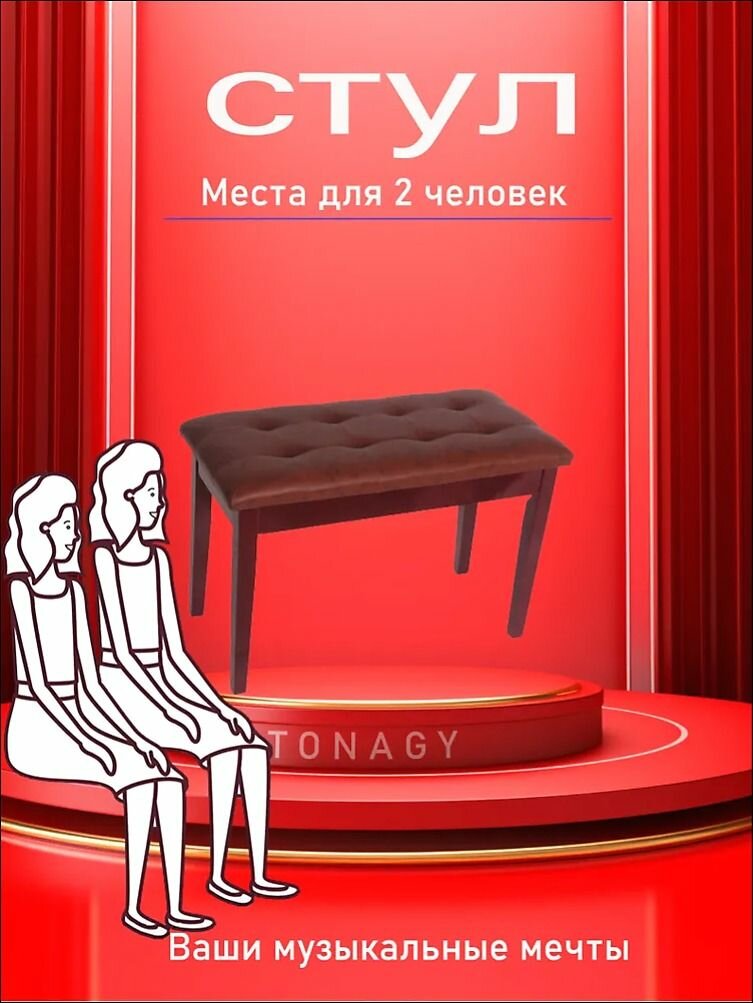 TONAGY Банкетка, Синтетика, 75х34х50 см