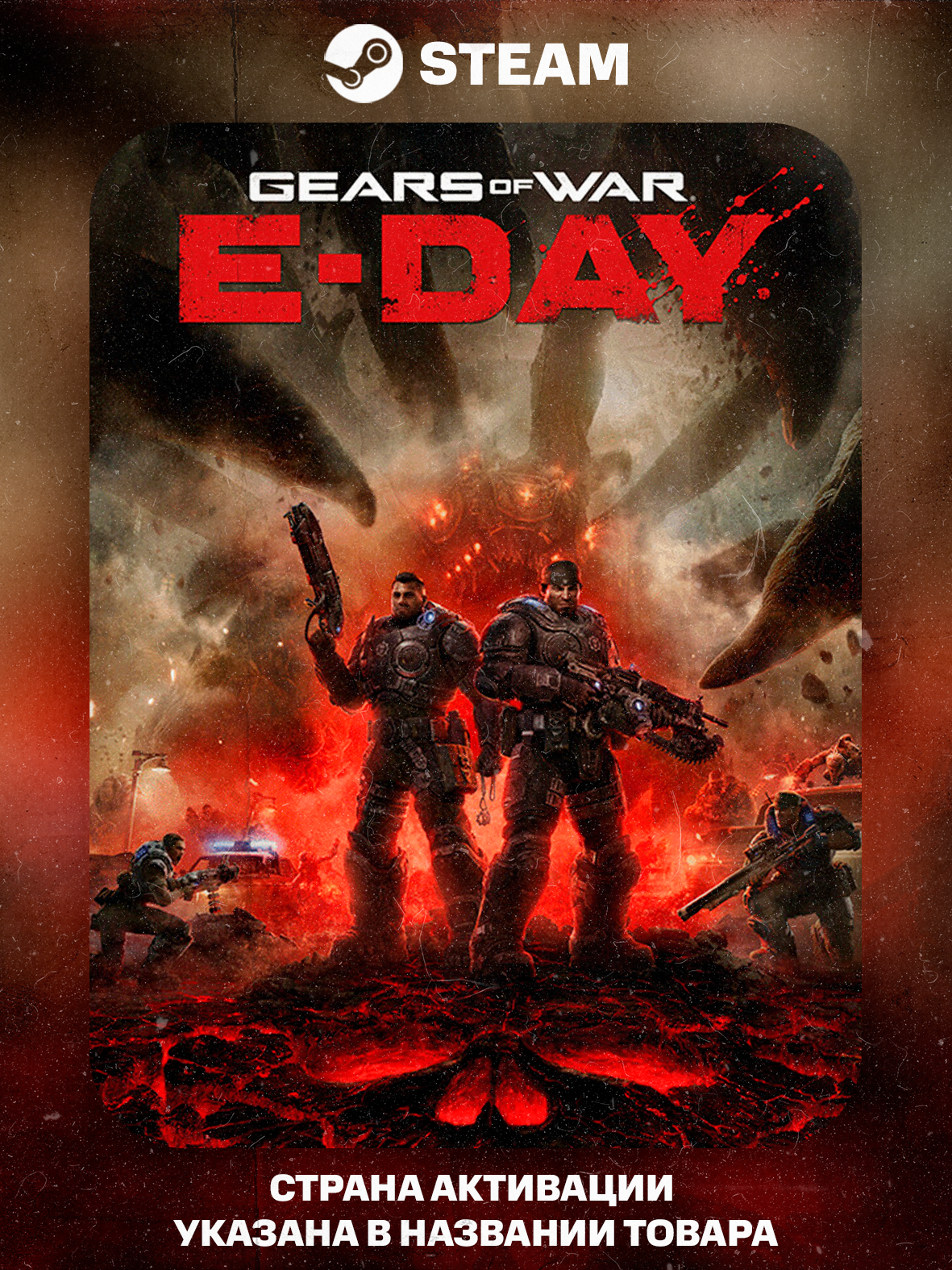 Игра Gears of War: E-Day Подарок для Steam PC (ПК) | Страна Активации СНГ | Автовыдача