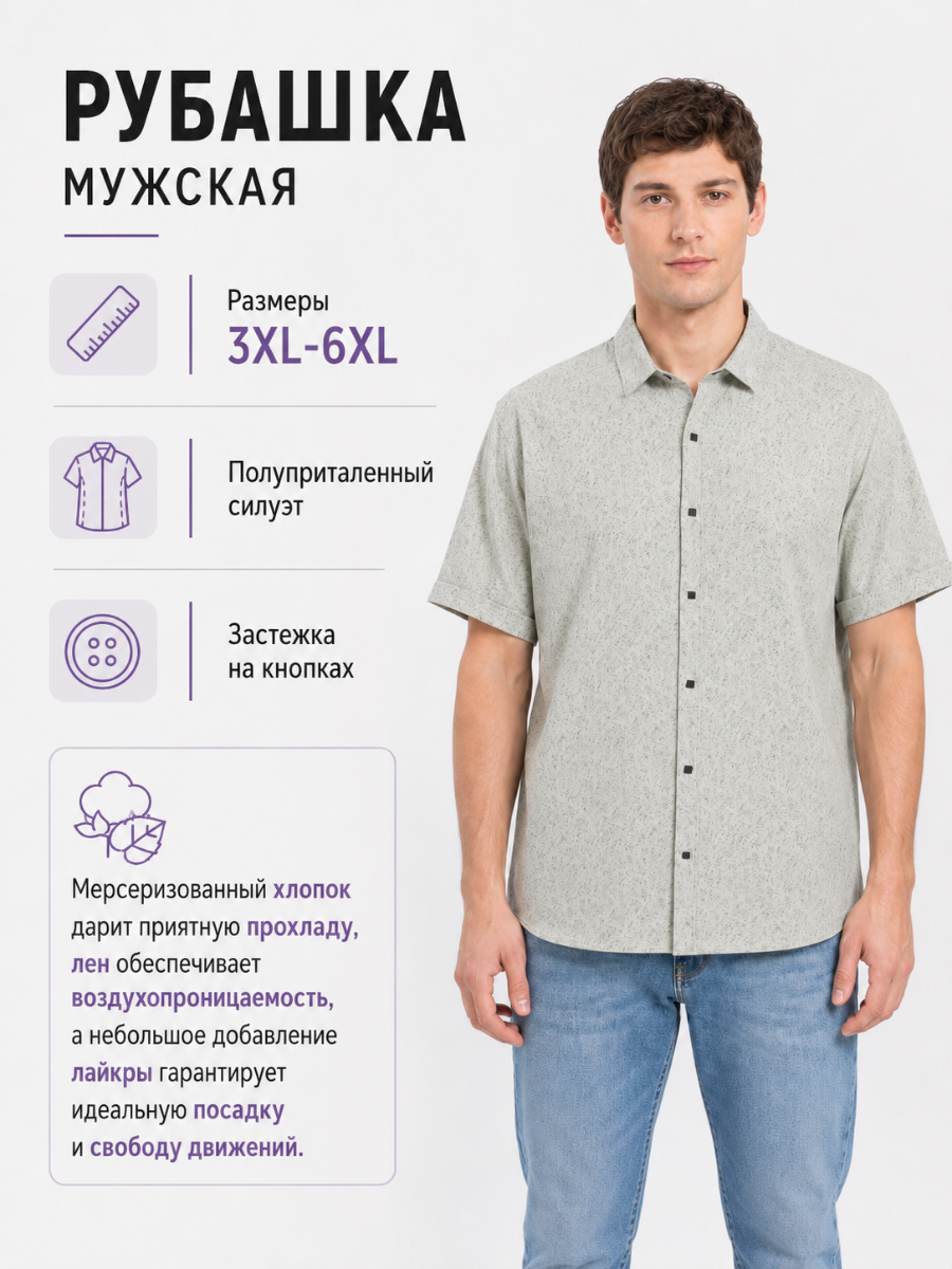 Рубашка CUARTO летняя,на кнопках