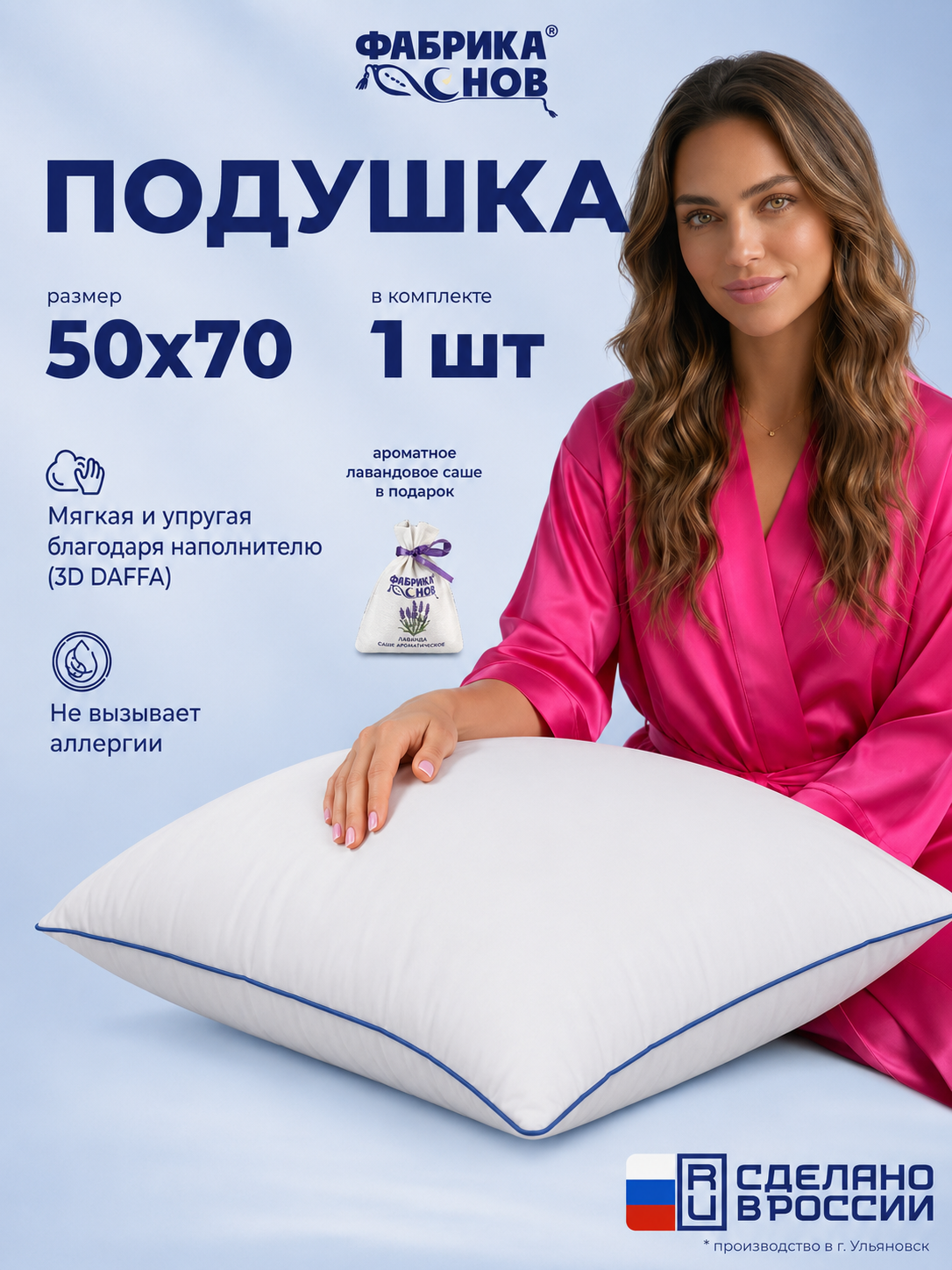 Подушка 50x70 см для сна Фабрика Снов "Лебединая Нежность", анатомическая, гипоаллергенная, белая