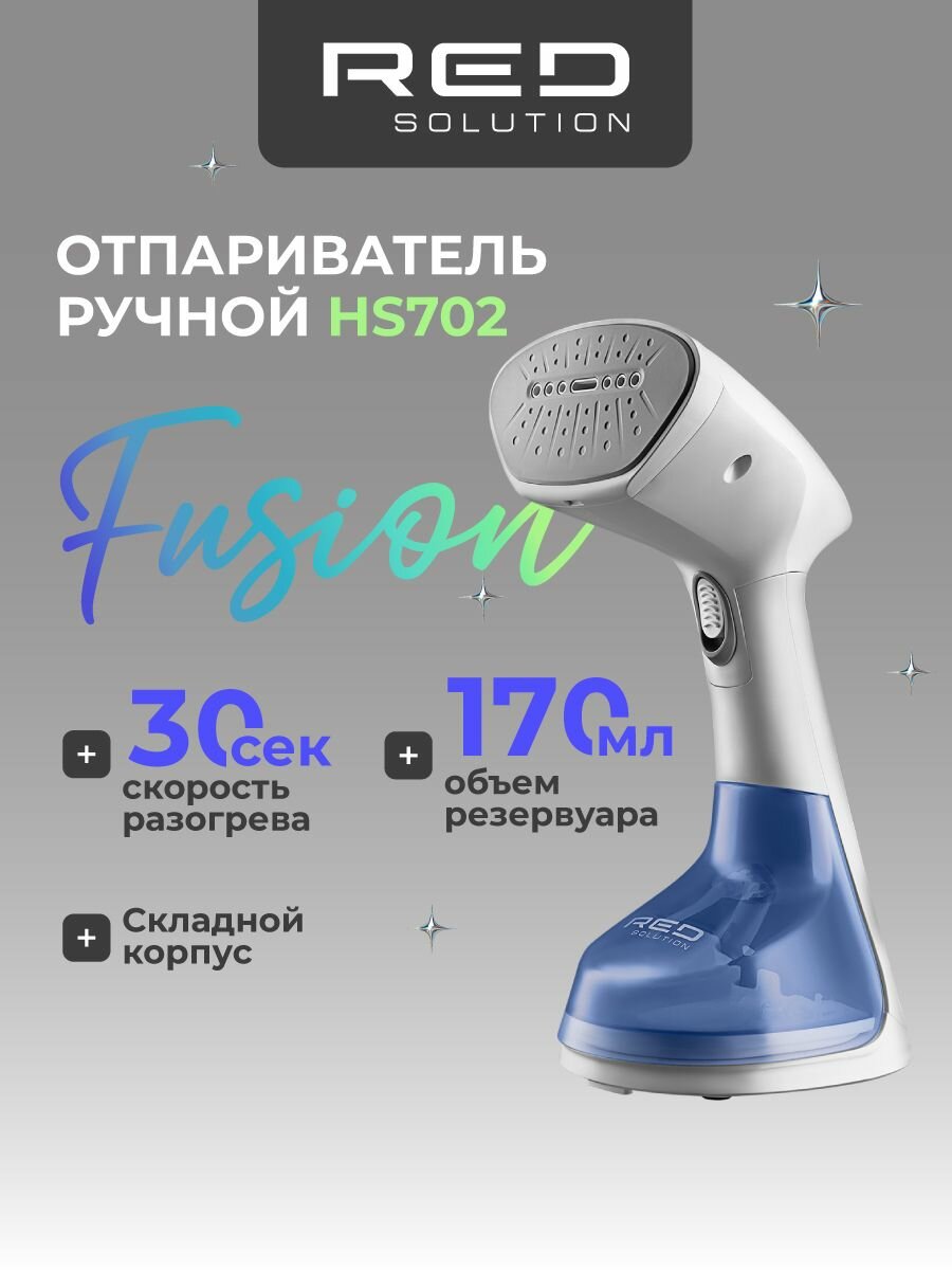 Отпариватель ручной RED SOLUTION для одежды