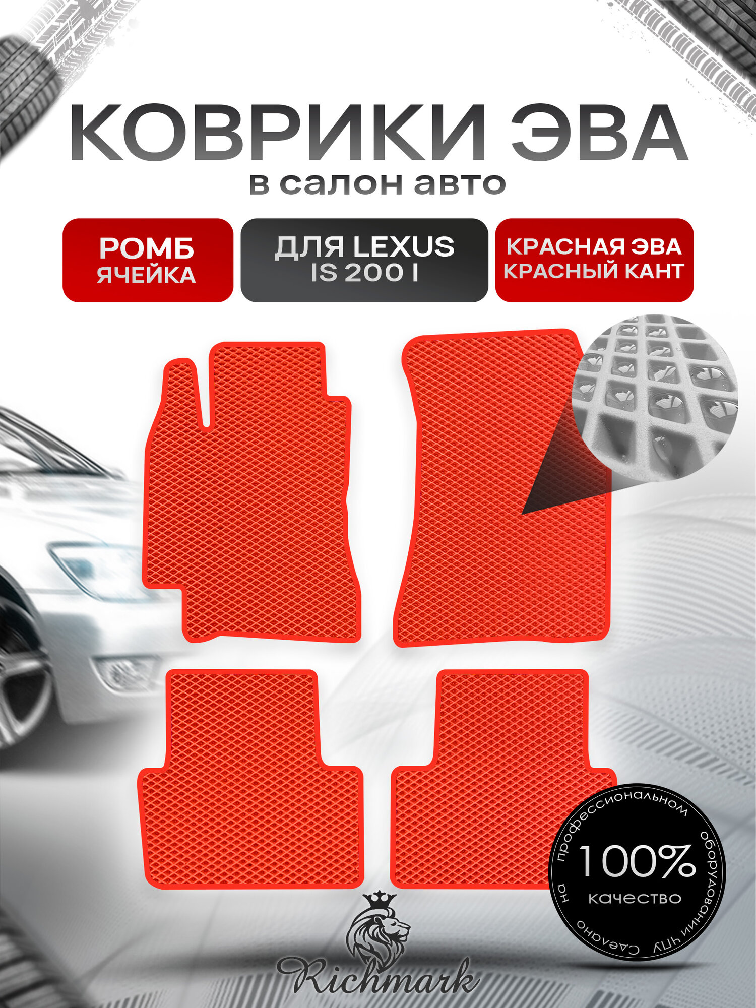 Коврики ЭВА ромб для автомобиля Lexus IS 200 1999-2005 / Лексус ИС 200 Красный С Красным Кантом