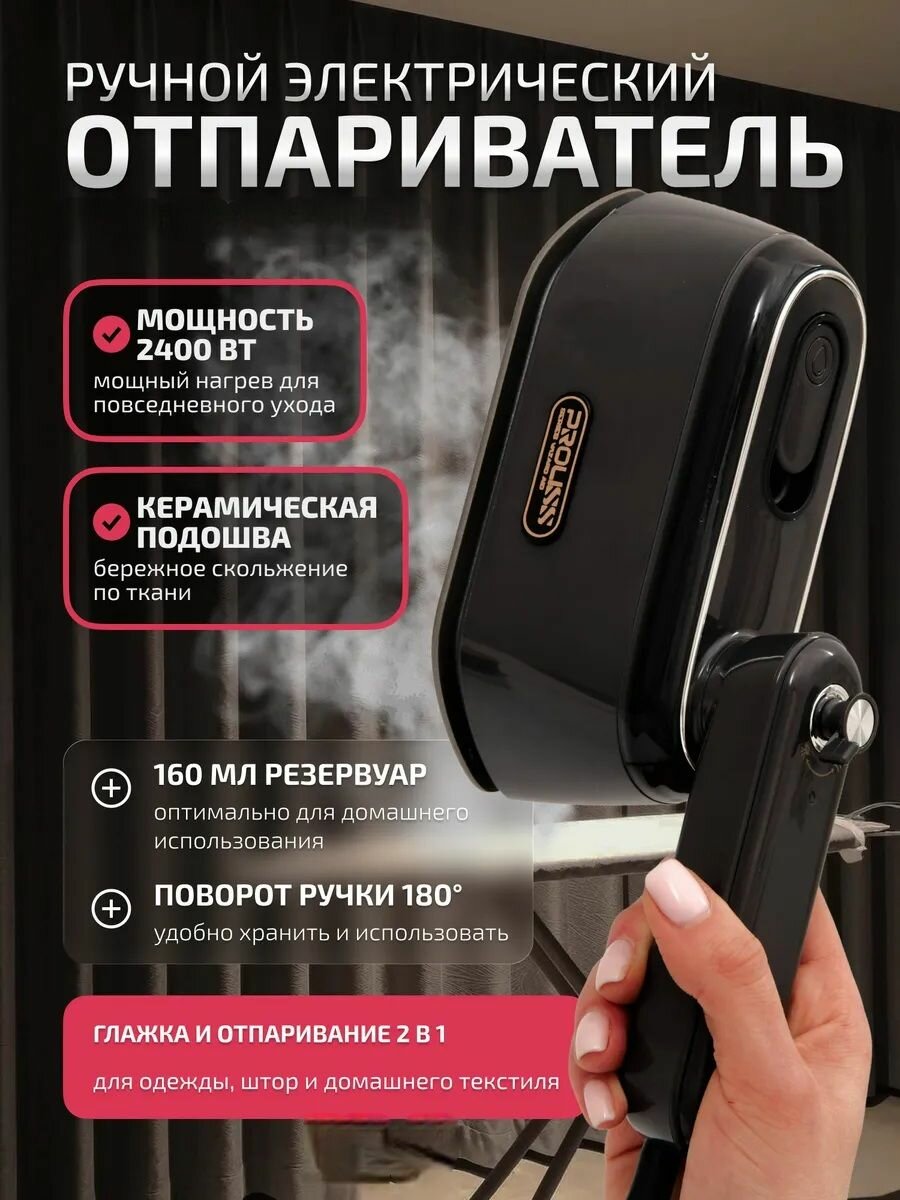 Отпариватель ручной для одежды вертикальный утюг