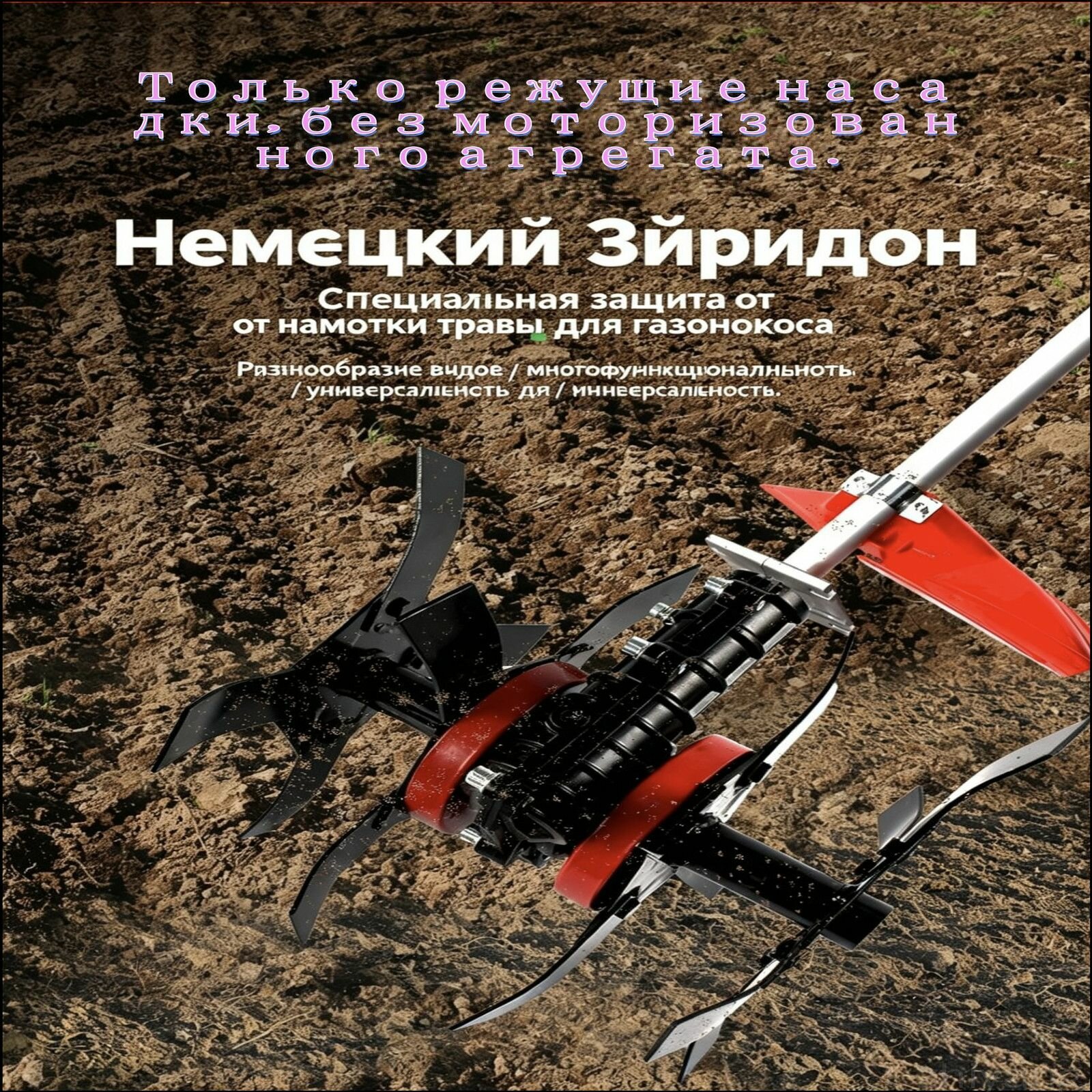 Нож для садового инструмента