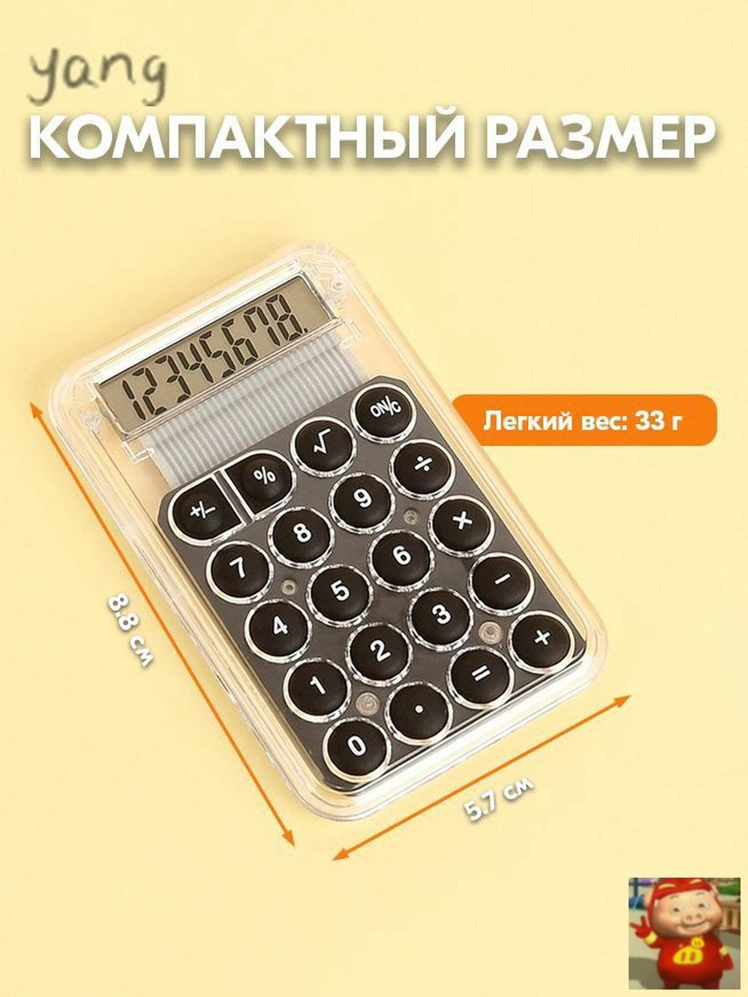 Карманный простой калькулятор на 8 разрядов, питание от батарейки, черный пластиковый корпус для офиса и учебы — фото 1