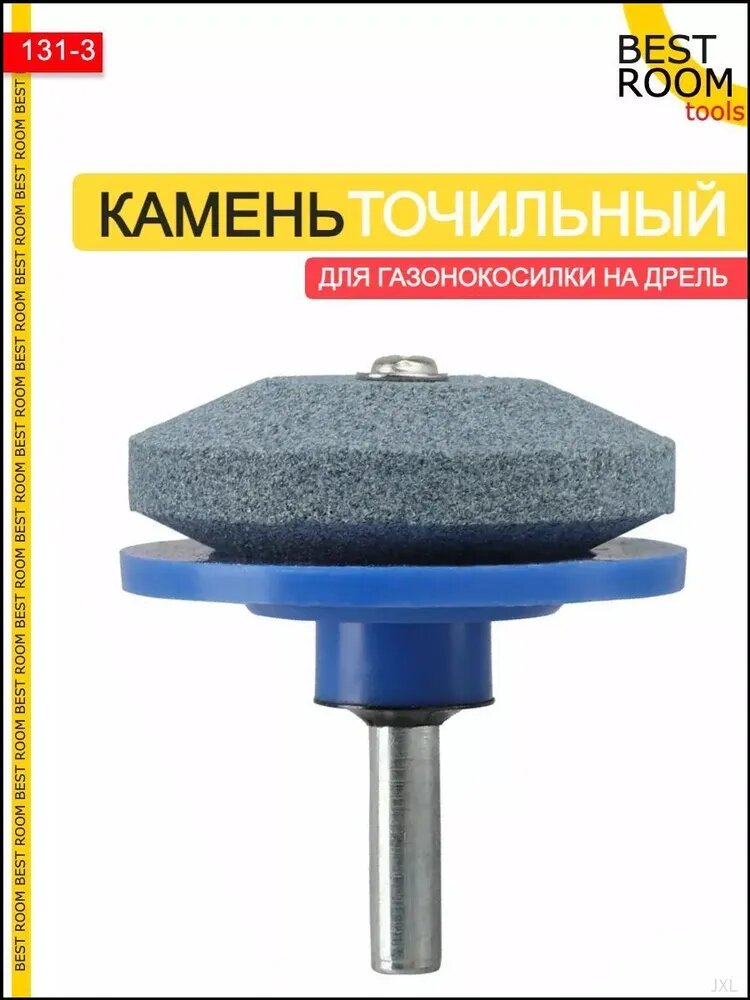 Инструмент для заточки садового инструмента