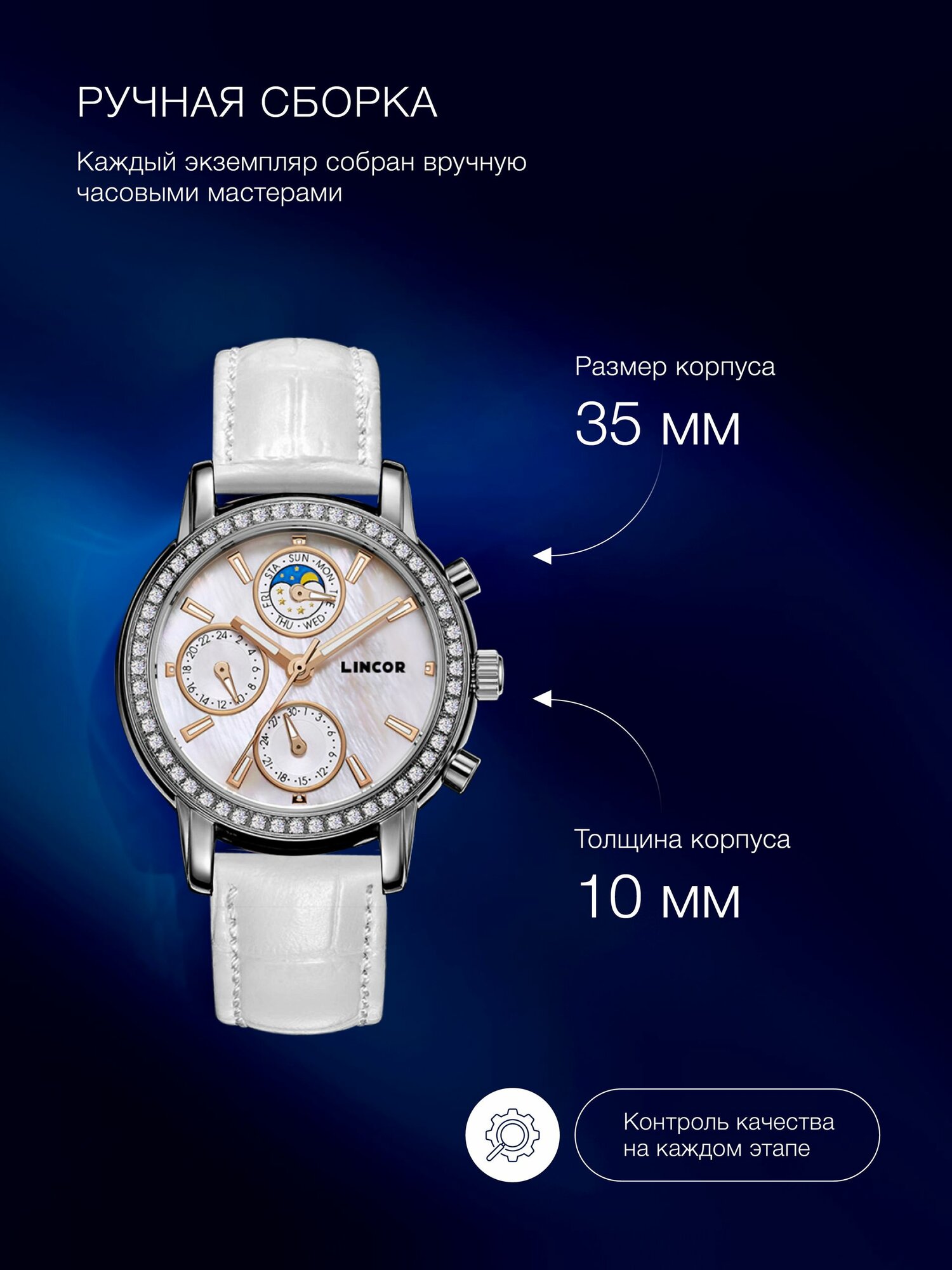 Наручные часы LINCOR, серебристый, белый — фото 1