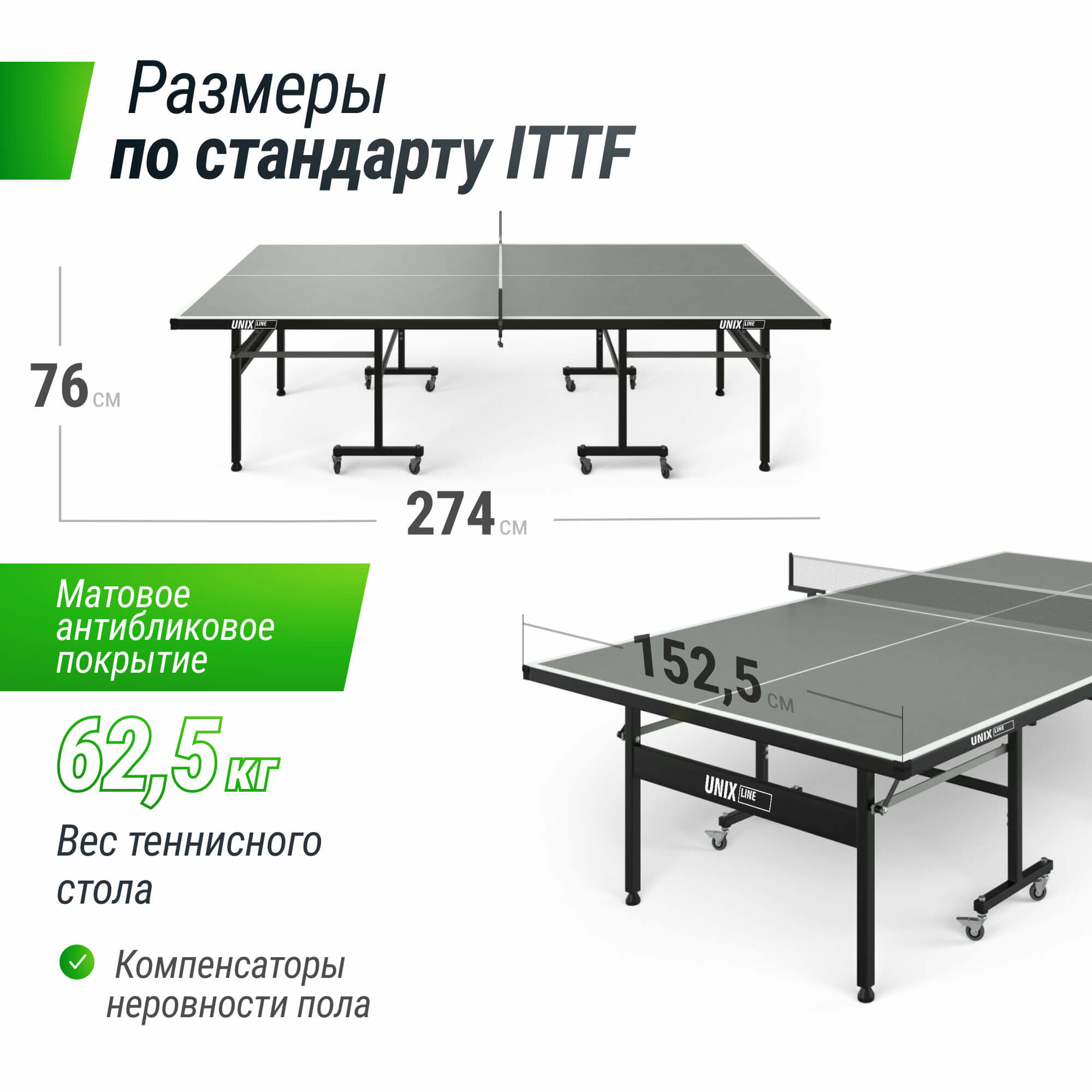 Теннисный стол UNIXLine Outdoor, серый, профессиональный, складной, всепогодный