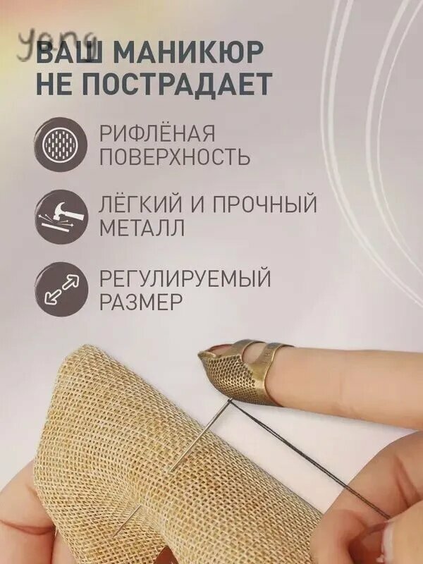 Наперсток для шитья — фото 1