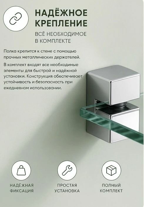Полка стеклянная — фото 1