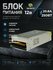 Блок питания S/12V/250W/20.8A/IP20