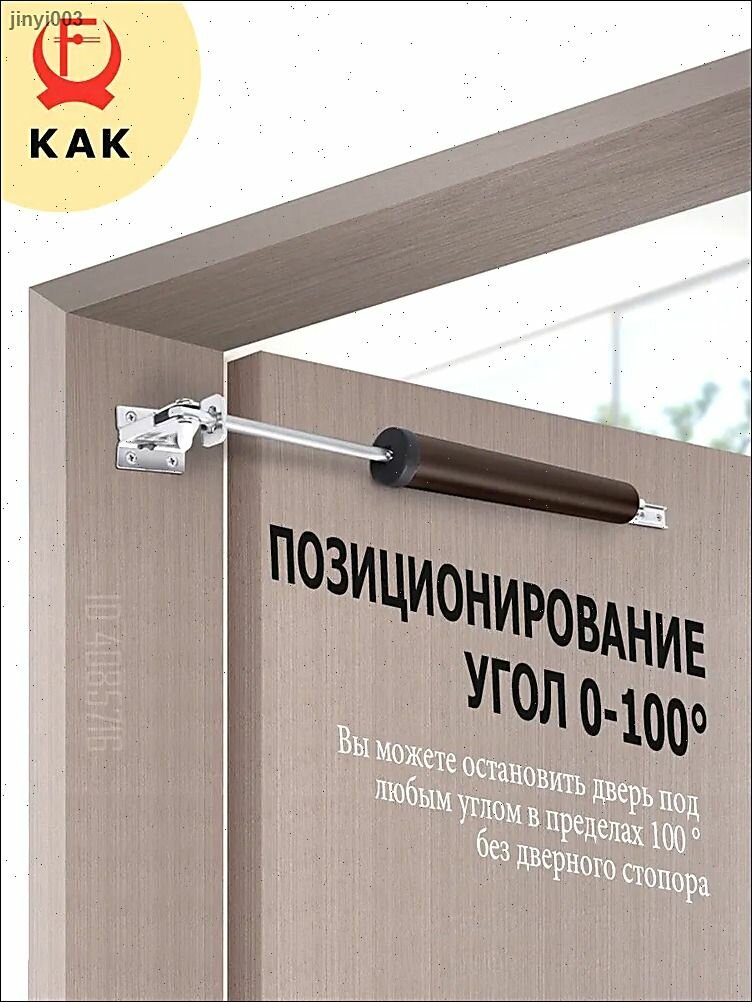 Доводчик дверной — фото 1
