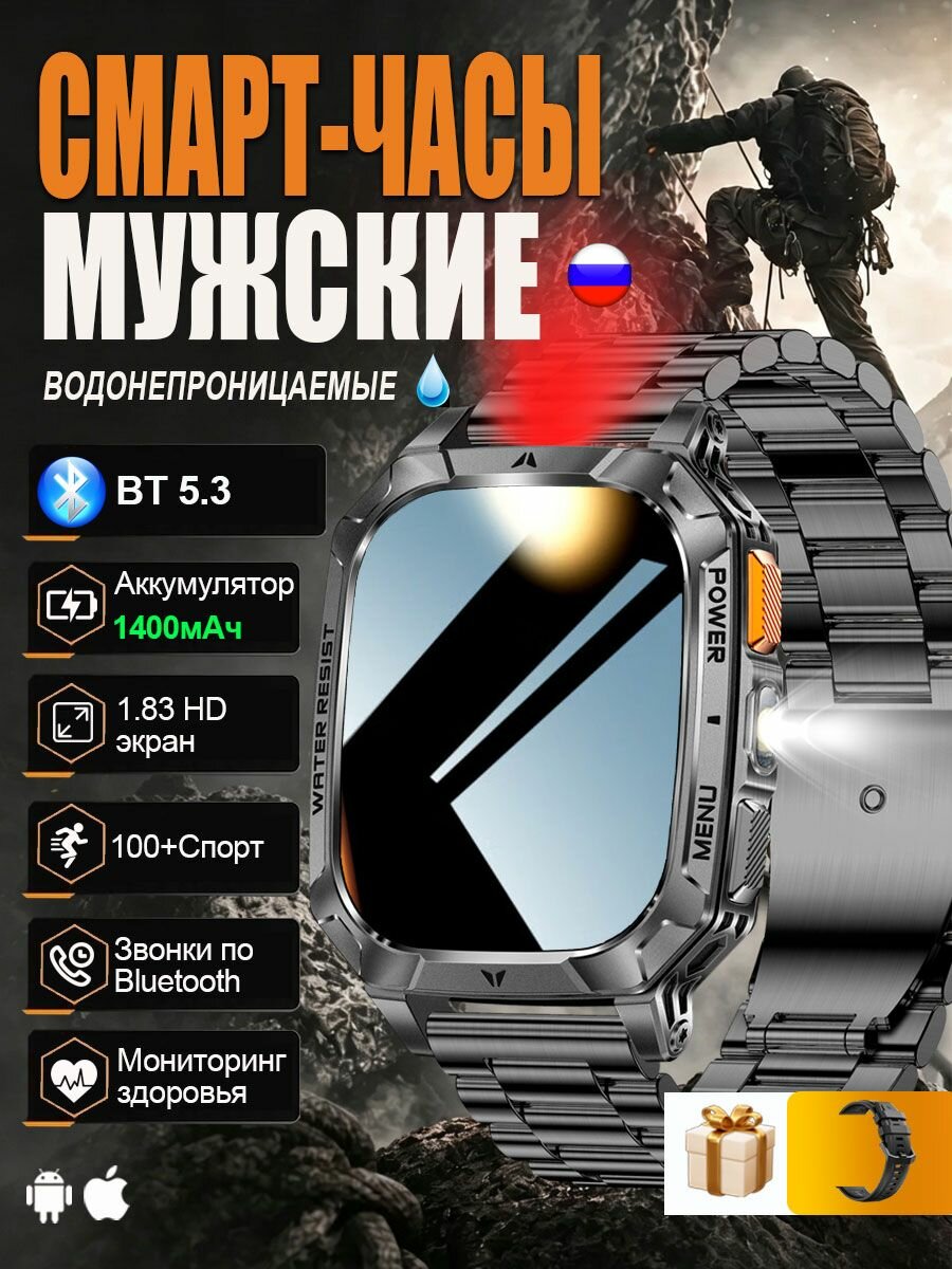 Cмарт часы мужские наручные водонепроницаемые, с фонариком,2.01'HD,1400mAh долгий аккумулятор , Прием и совершение звонков, мониторинг здоровья, ФитнесТрекер