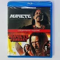 Мачете. Blu-ray коллекция фильмов