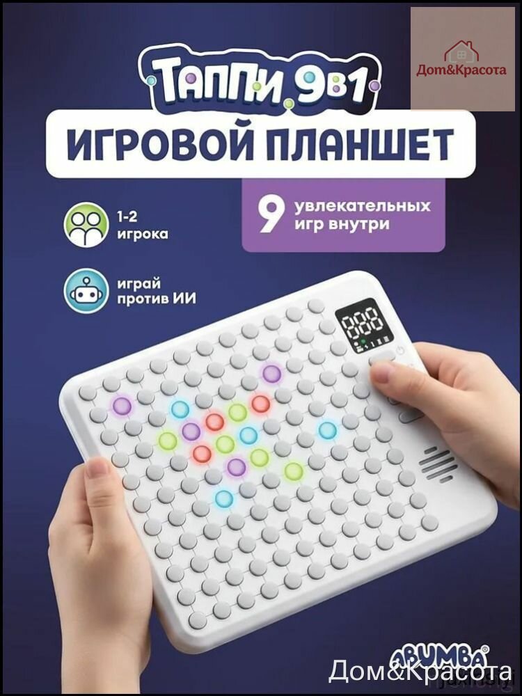 Развивающий бестселлер Abumba Таппи 9 в 1 для детей