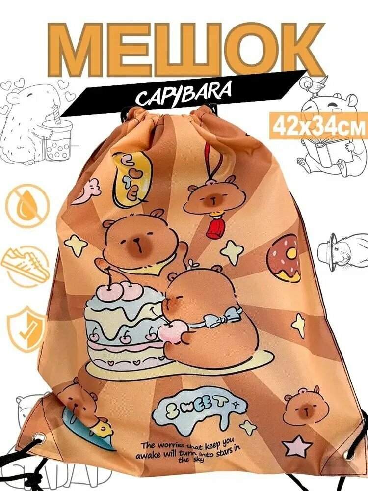 Магазин CAPYBARA: Сменные мешки для обуви