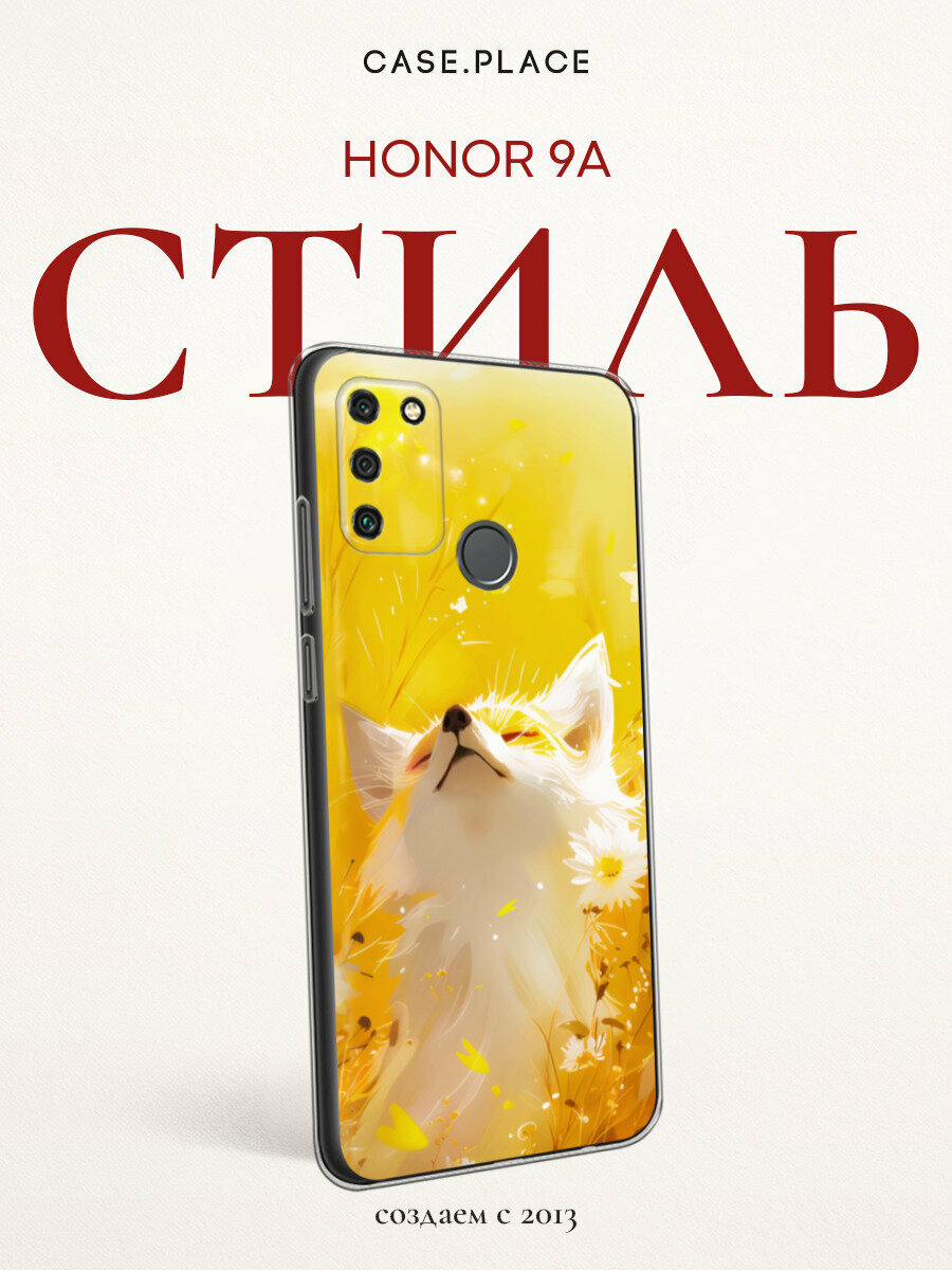 Силиконовый чехол на Honor 9A / Хонор 9А с принтом Лиса в поле