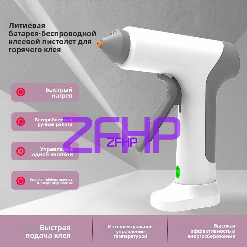 Аккумуляторный клеевой пистолет 7мм со стержнями, беспроводной термопистолет для рукоделия и поделок, 5000 мАч