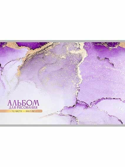 Альбом для рисования, 32 листа, Проф-Пресс, «Мрамор», арт. 32-2212, на скобе