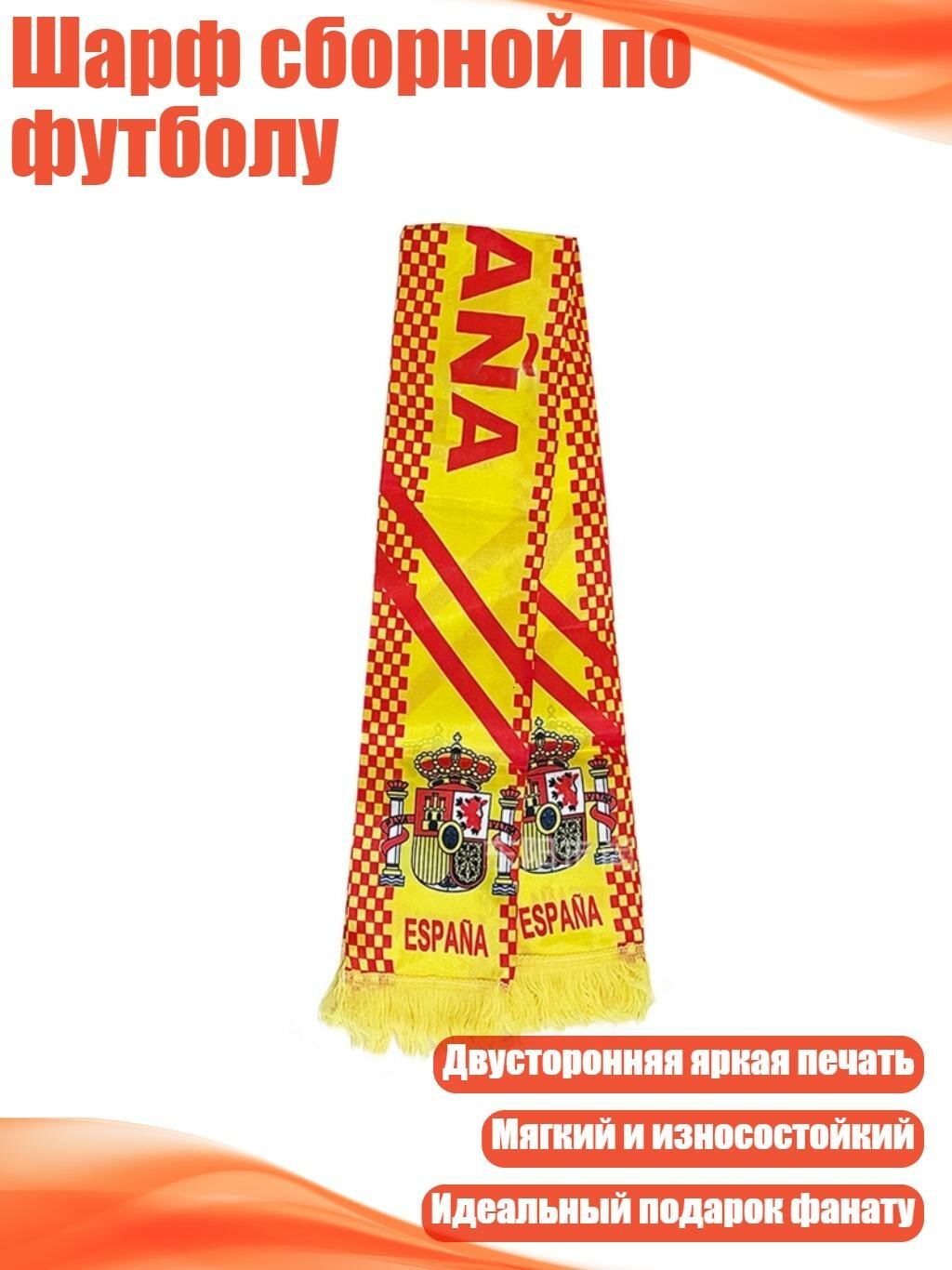 Шарф