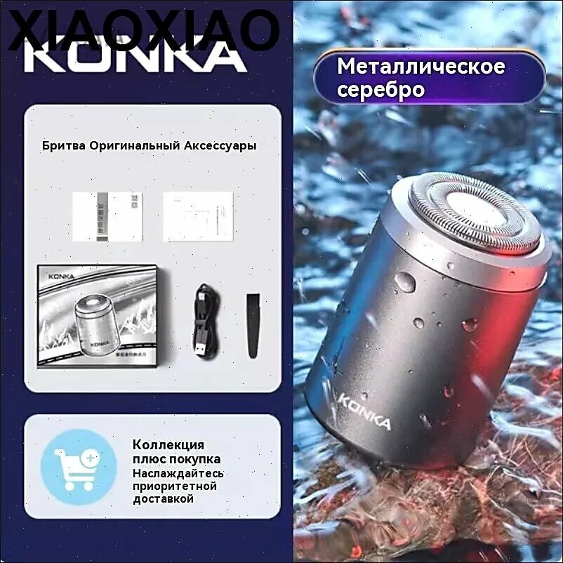 Электробритва 男士迷你剃须刀, серебристый — фото 1