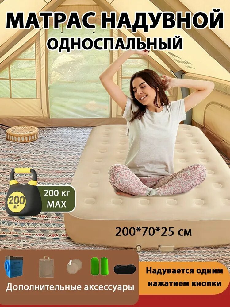 Открытый матрас для кемпинга, Односпальная кровать шириной 0,7 метра